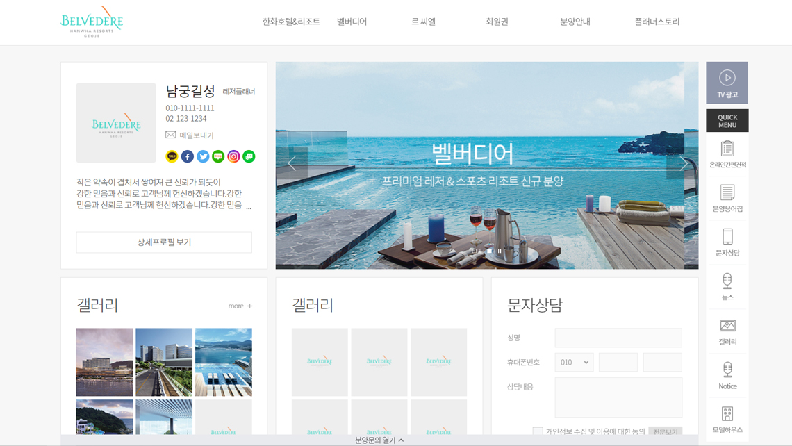 벨버디어 리조트 LP PC, Mobile 홈페이지 구축 - Hello, world! I'm Soyoung Kim