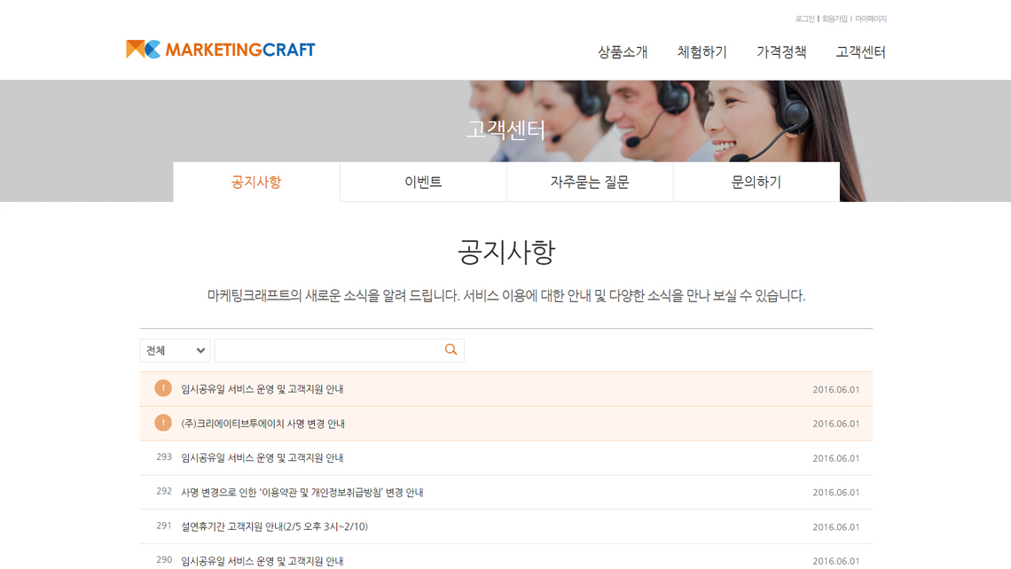 MarketingCraft portal - Hello, world! I'm Soyoung Kim