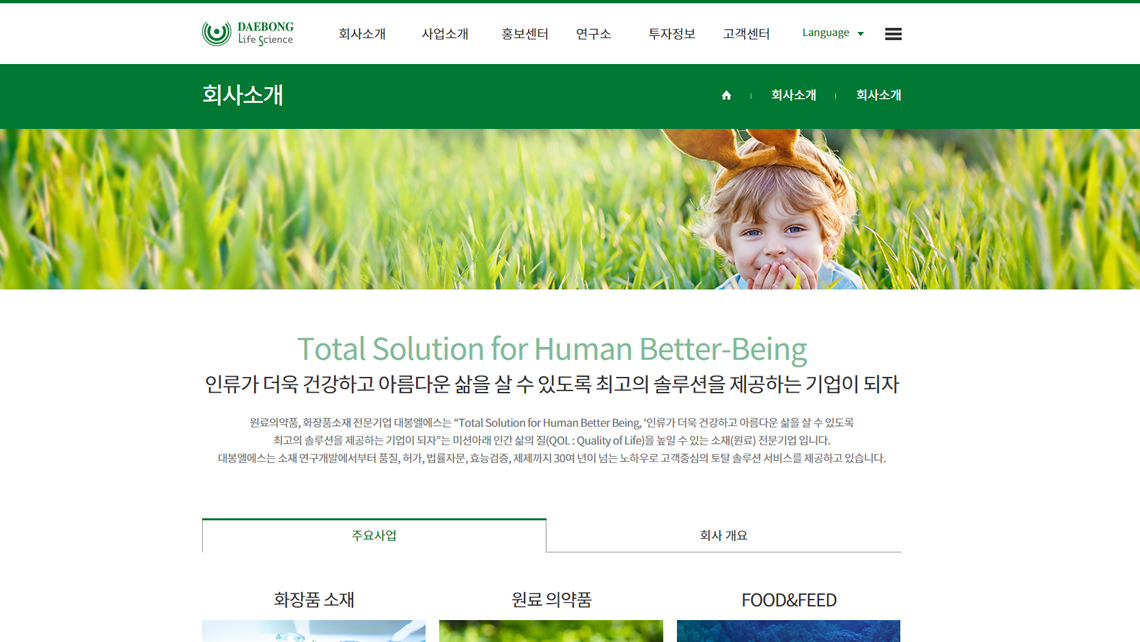 유씨엘 3사 웹사이트 리뉴얼 - Hello, world! I'm Soyoung Kim